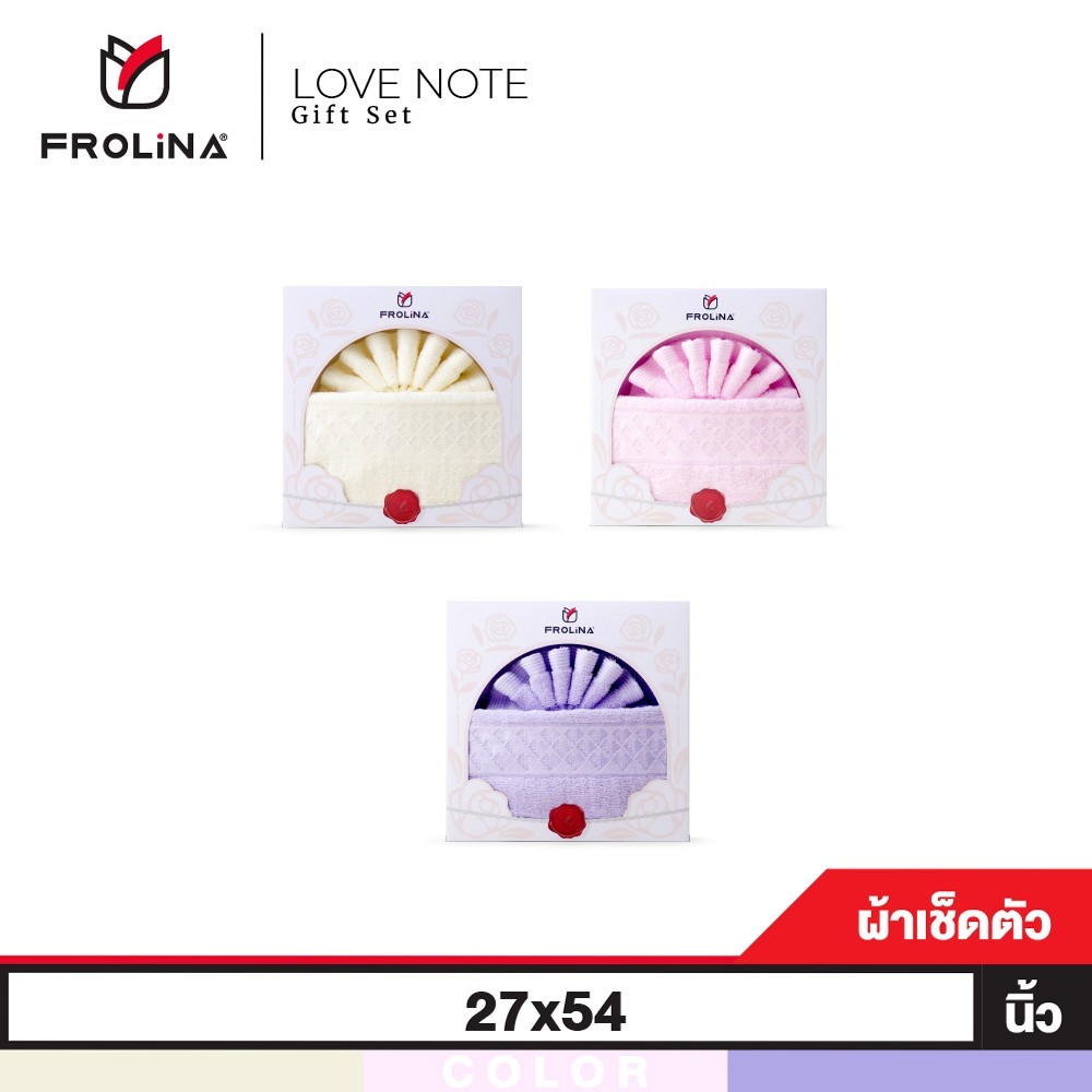 Frolina Gift Set Love Note ผ้าขนหนูเช็ดตัว ขนาด 27x54 นิ้ว | Shopee ...