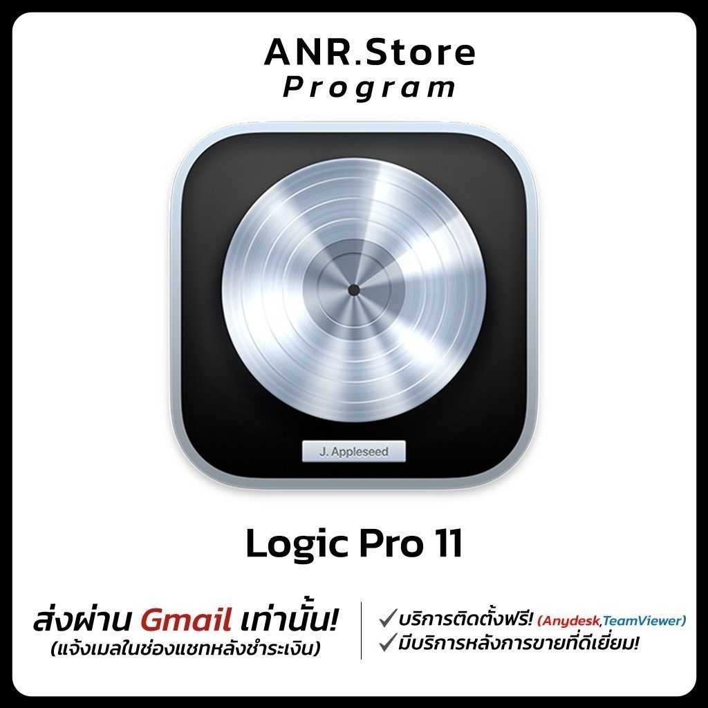 Logic Pro 11 | ลอจิก โปร | Shopee Thailand
