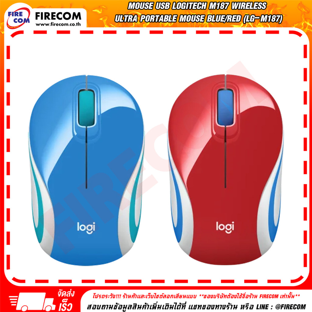 เมาส์ MOUSE USB Logitech M187 Wireless Ultra Portable Mouse Blue/Red ...
