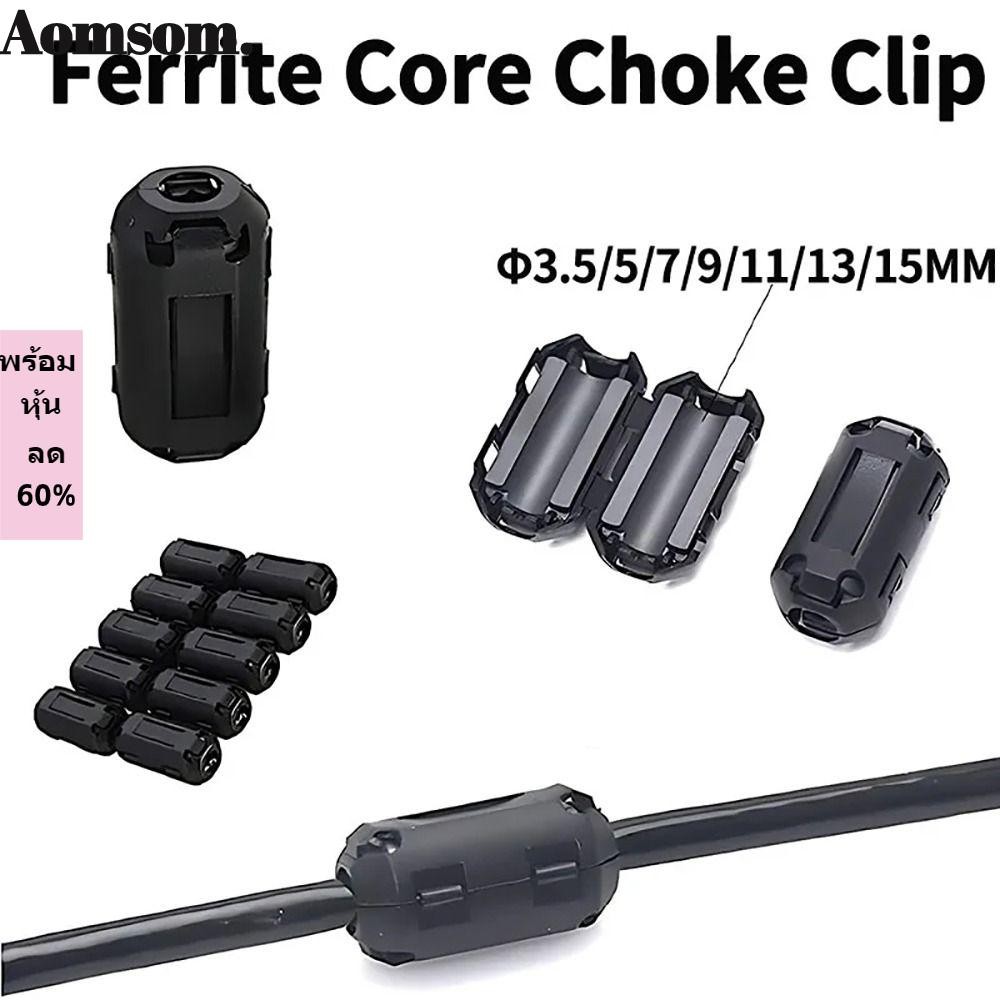 AOMSOM 1 ชิ้น Degaussing Filter, EMI RFI Choke Clip Snap-on Anti ...
