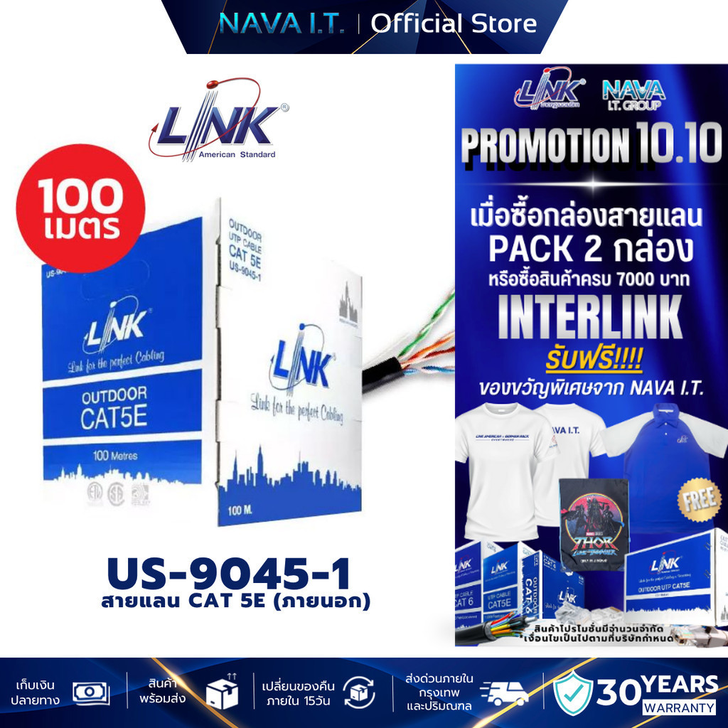 LINK US-9045-1 CAT5E UTP PE OUTDOOR (DOUBLE JACKET) 100M/E BLACK LAN ...
