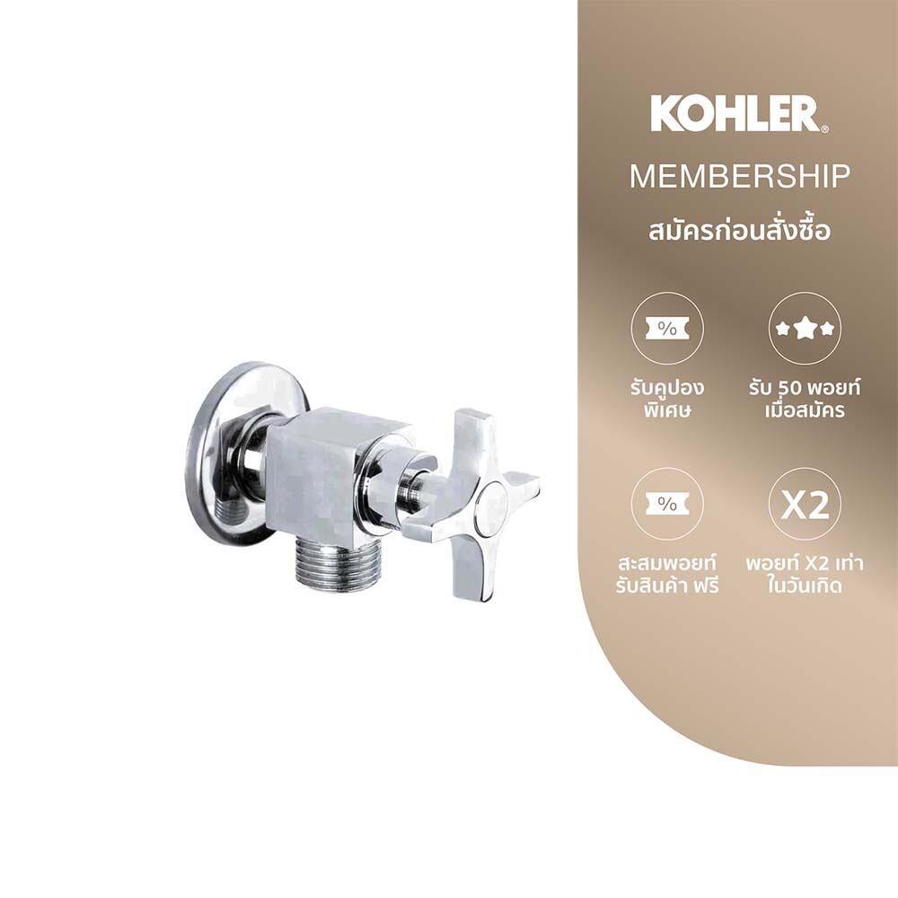 สั่งซื้อสินค้าออนไลน์จาก Kohler Official | Shopee Thailand