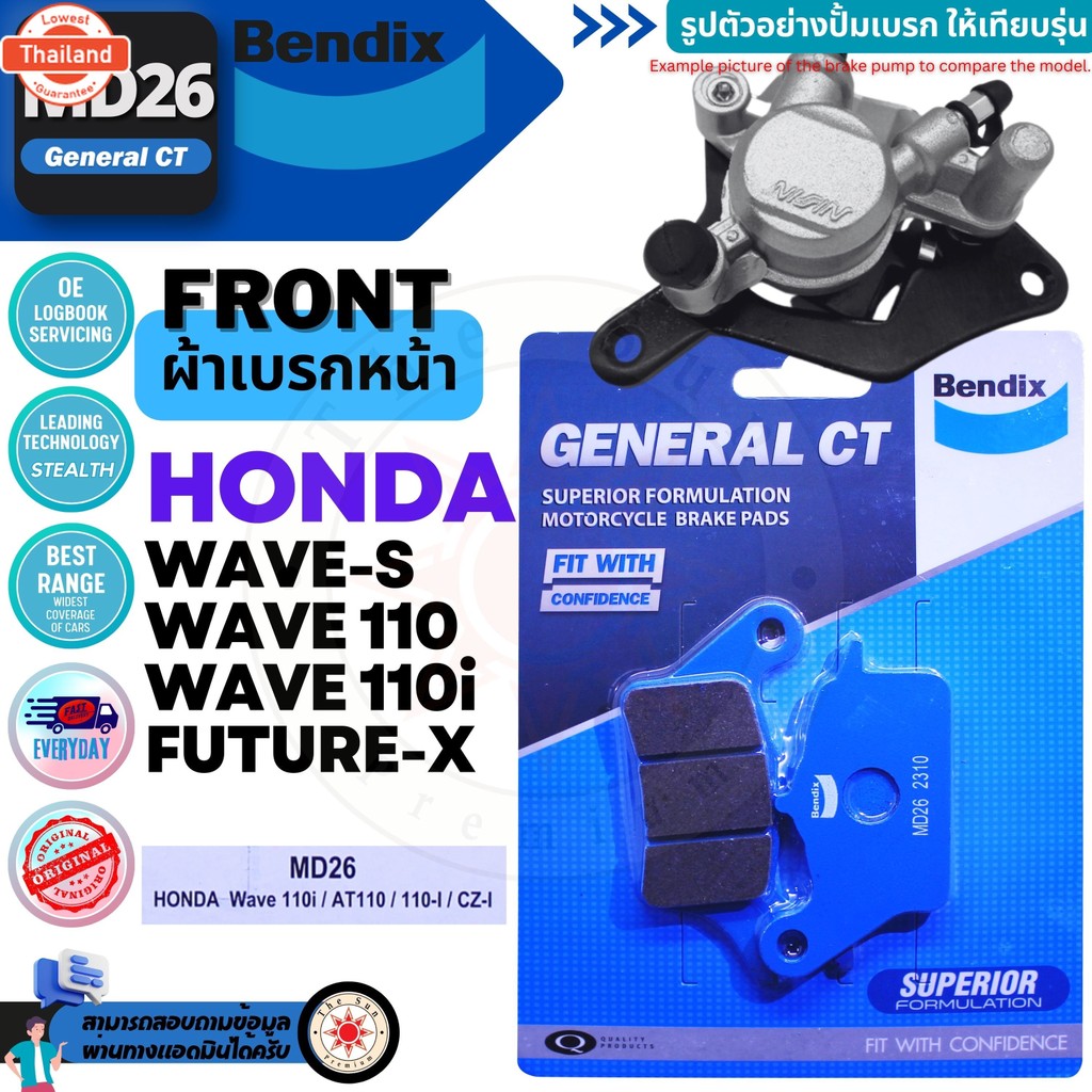 Bendix MD15 ผ้าเรคหน้า HONDA CBR 150 , MSX 125 , WAVE 125 2004-2010 ...