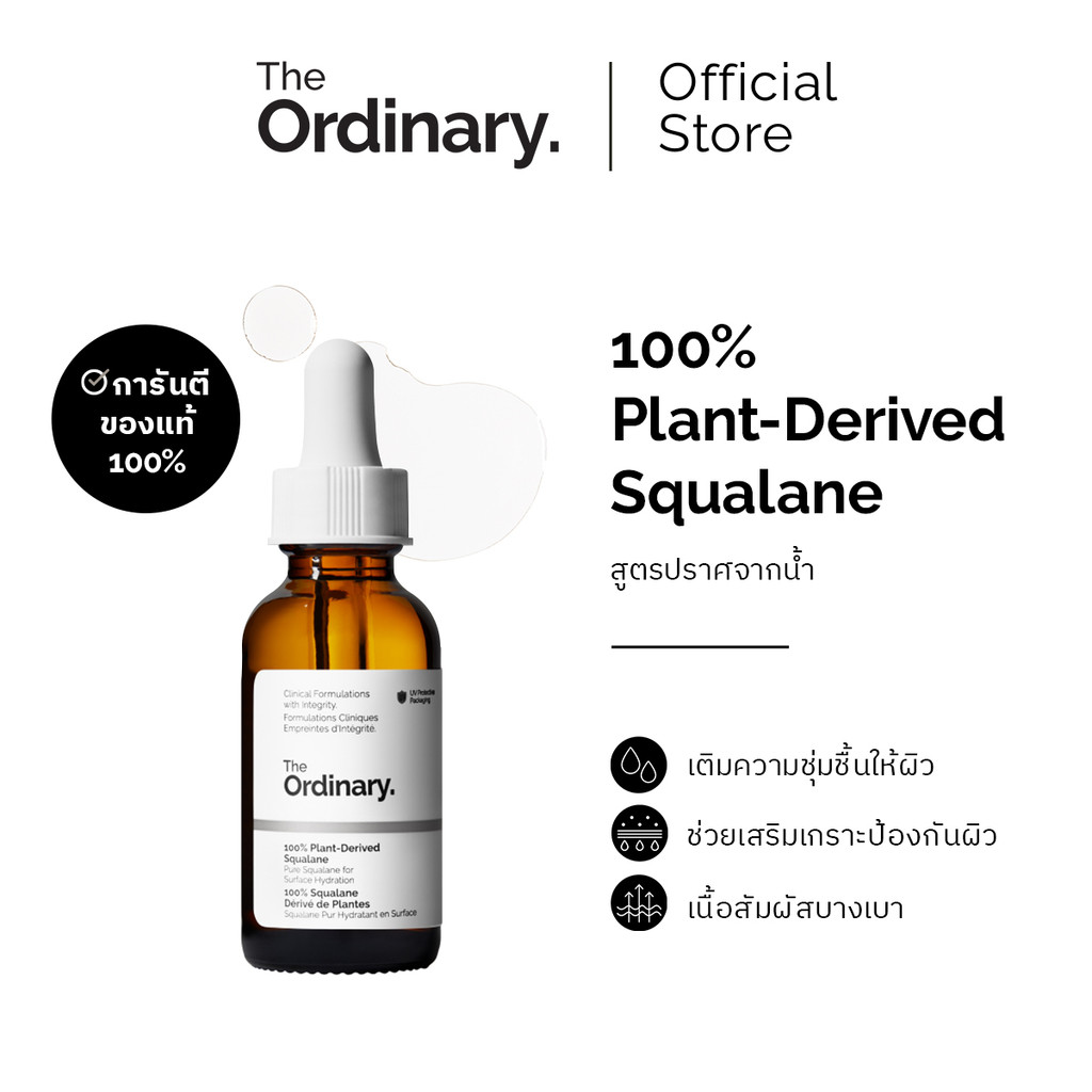 The Ordinary 100% Plant-Derived Squalane 30 ml | Shopee Thailand