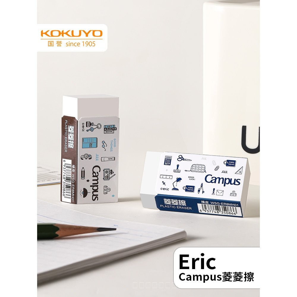 ญี่ปุ่นญี่ปุ่น KOKUYO KOKUYO Campus Eraser eric Co-Branded Rhombus ...