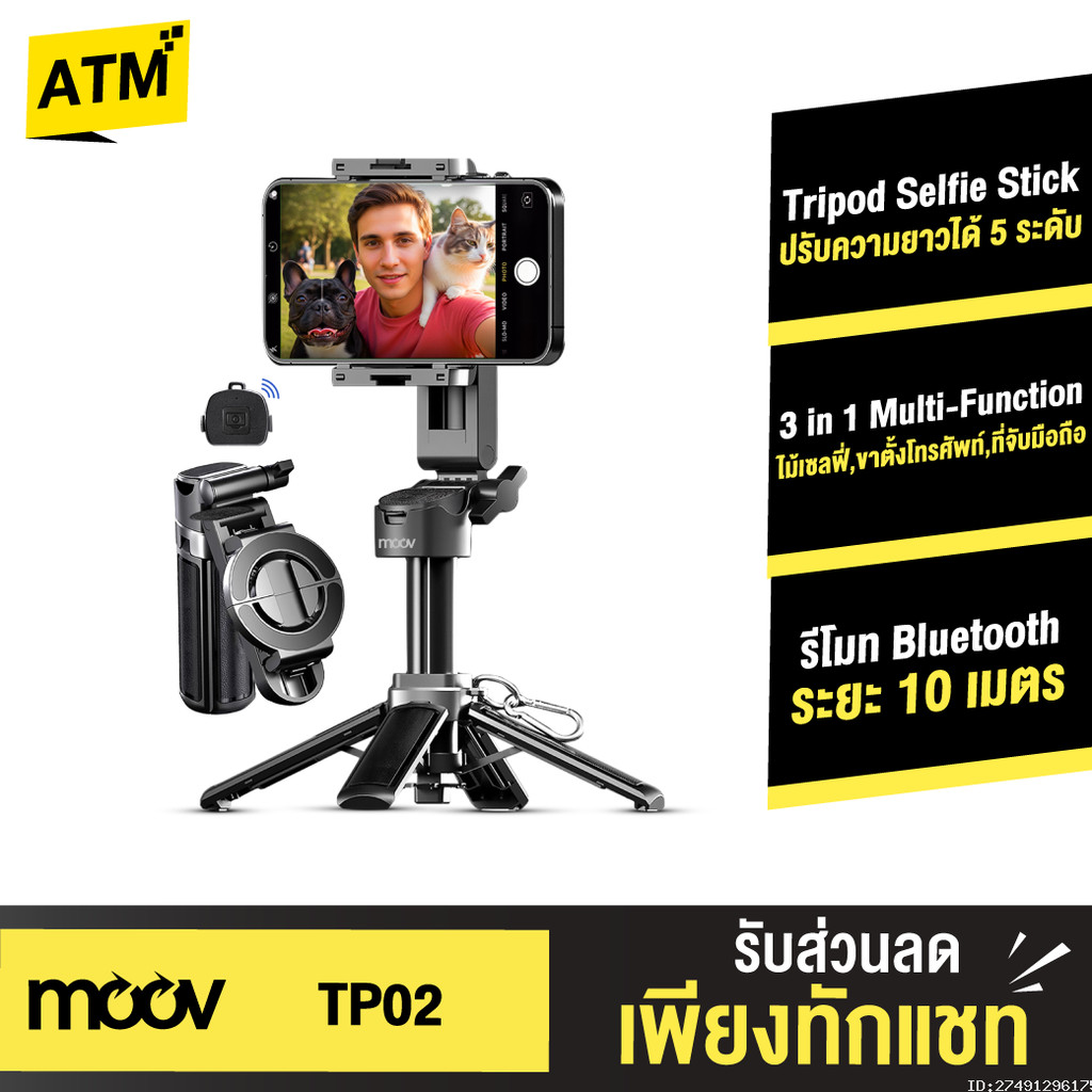 [ส่งเร็ว 1 วัน] Moov TP02 3 in 1 ขาตั้งกล้อง ไม้เซลฟี่ MagSafe Mini Tripod Selfie Stick พร้อม ...