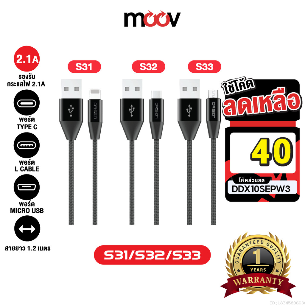 [40บ.โค้ดคุ้ม] Eloop S31 / S32 / S33 สายชาร์จ USB L Cable / Micro USB ...