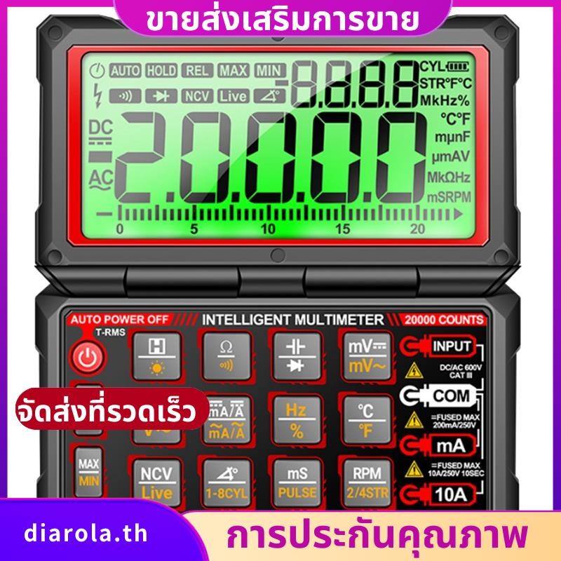 High-Anti-Burn Universal Meter Multitester Meter เครื่องมือพลิกหน้าจอ ...
