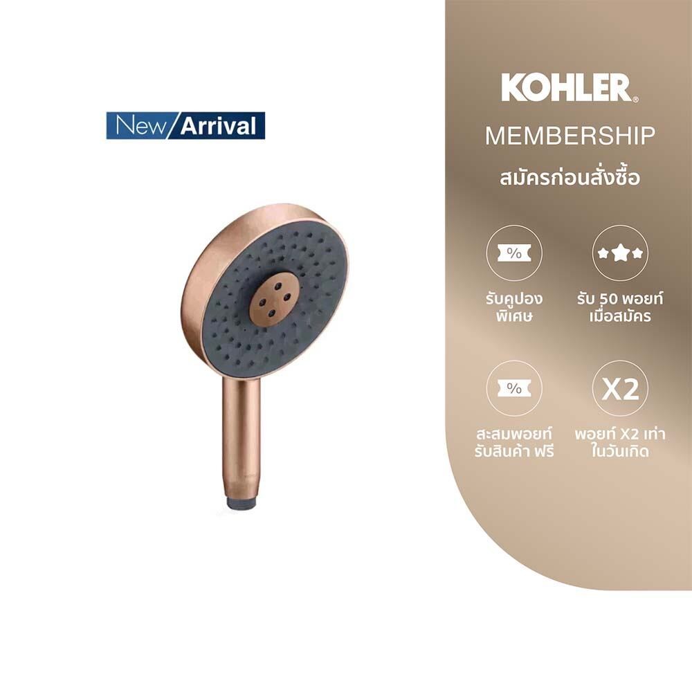 KOHLER Watermind technology round handshower หัวฝักบัวแบบทรงกลม 3 ระดับ ...