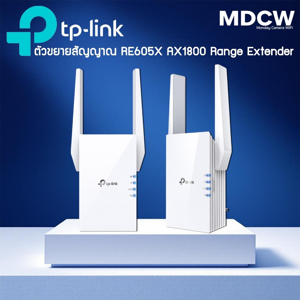 TP-Link RE605X AX1800 Wi-Fi Range Extender ตัวขยายสัญญาณไวไฟ แรงเต็ม ...