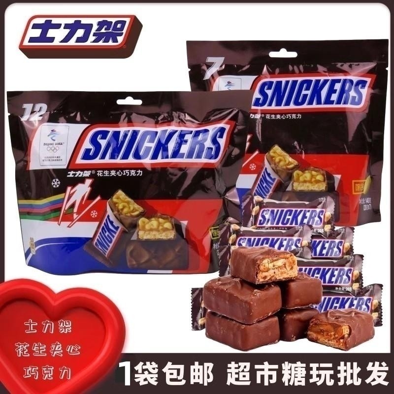 Snickers แซนวิชถั่วลิสงช็อกโกแลตบาร์ 140g/240g ถุงบรรจุพลังงานหิว ...