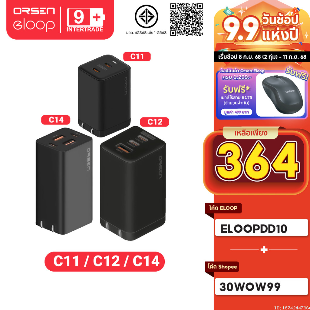 [364บ.ช้อปคุ้ม] Orsen by Eloop C11 / C12 / C14 GaN หัวชาร์จเร็ว PD สูงสุด 65W Orsen Apapter USB ...