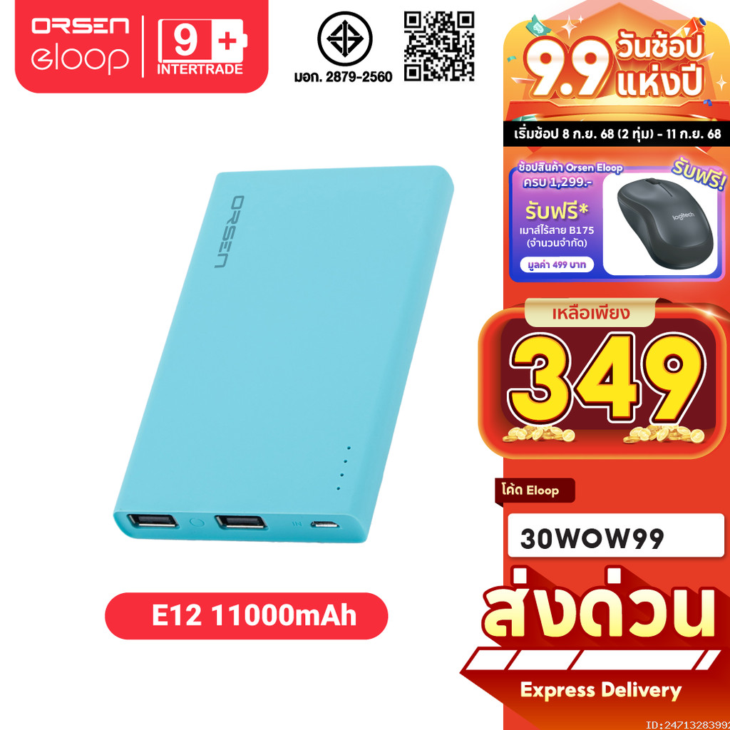 [349บ.ช้อปคุ้ม] Orsen by Eloop E12 แบตสำรอง 11000mAh PowerBank ของแท้ 100% สีฟ้า | พาวเวอร์แบงค์ ...