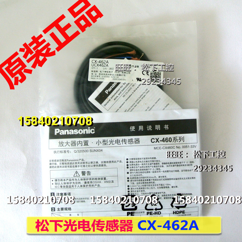 Panasonic Linear Optoelectronics CX-461A-C05/CX-462A-C05/CX-461A/CX ...