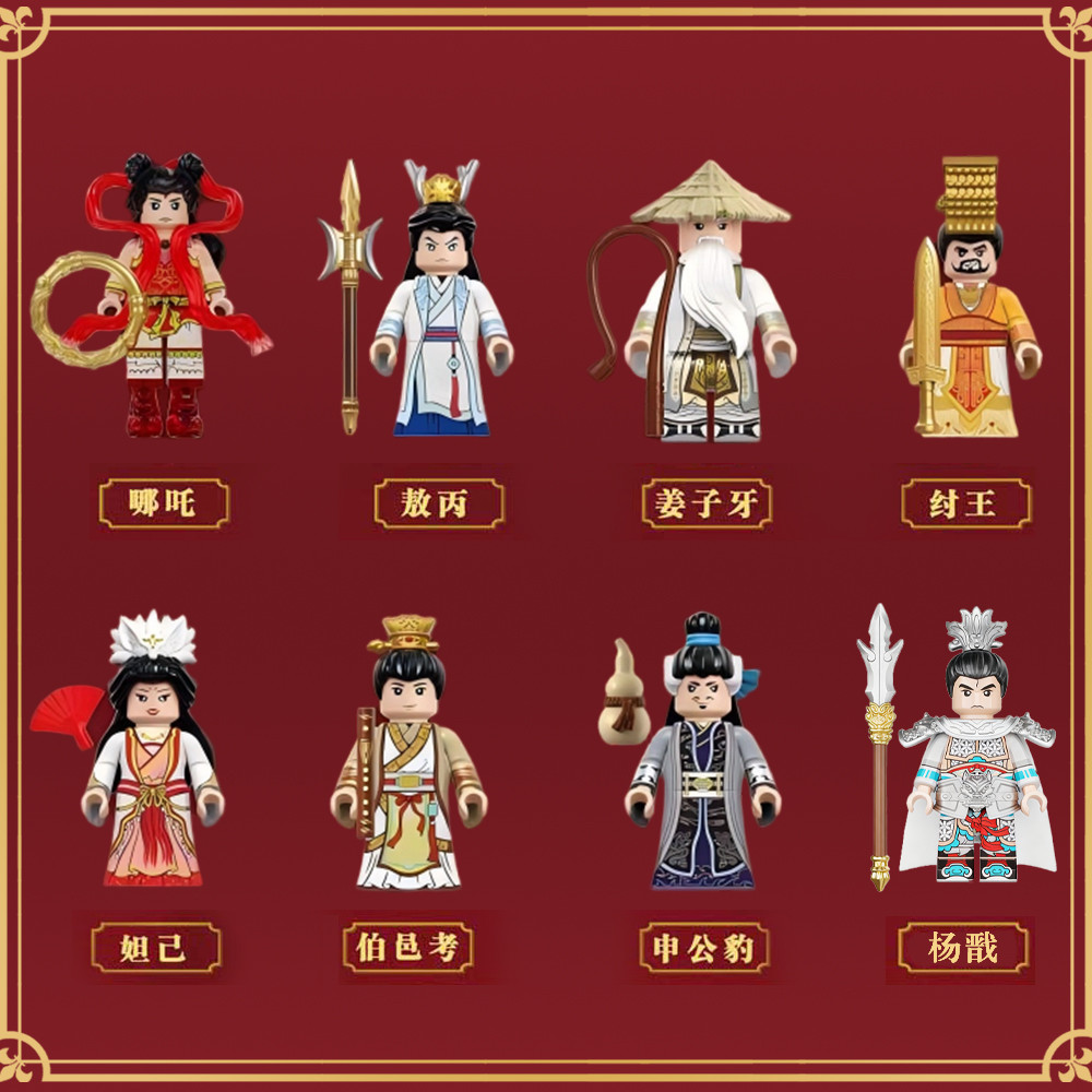 สืบสวนแห่งเทพเจ้าแห่ง Jiang Ziya Ao Bing Nezha King Zhou Daji Yang Jian ...