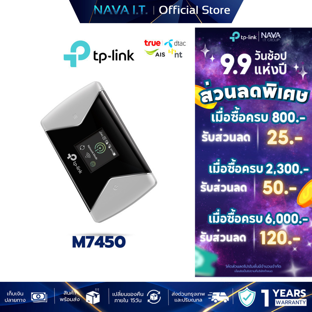 TP-LINK M7450 POCKET WI-FI ใส่ซิมแล้วใช้ได้ทันที 300MBPS LTE-ADVANCED ...