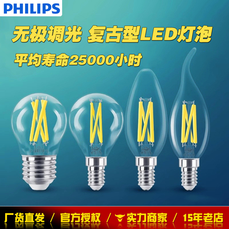 Philips led Stepless Dimming หลอดไฟลูกบิดประเภทความต้านทานสวิทช์หรี่แสง ...