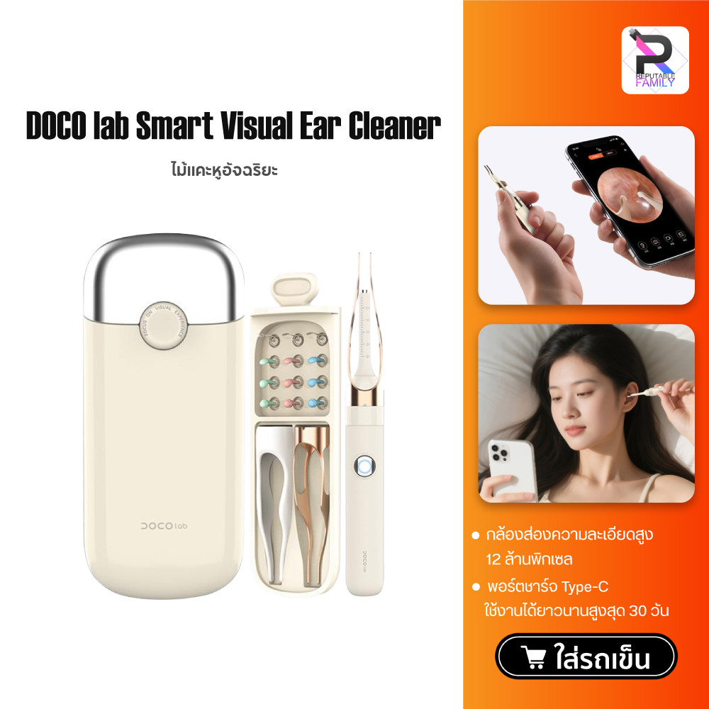 DOCO lab Smart Visual Ear Cleaner ไม้แคะหูอัจฉริยะ ไม้แคะหู 12 ล้านพิกเซล ชิป WiFi เชื่อมต่อกับแ ...