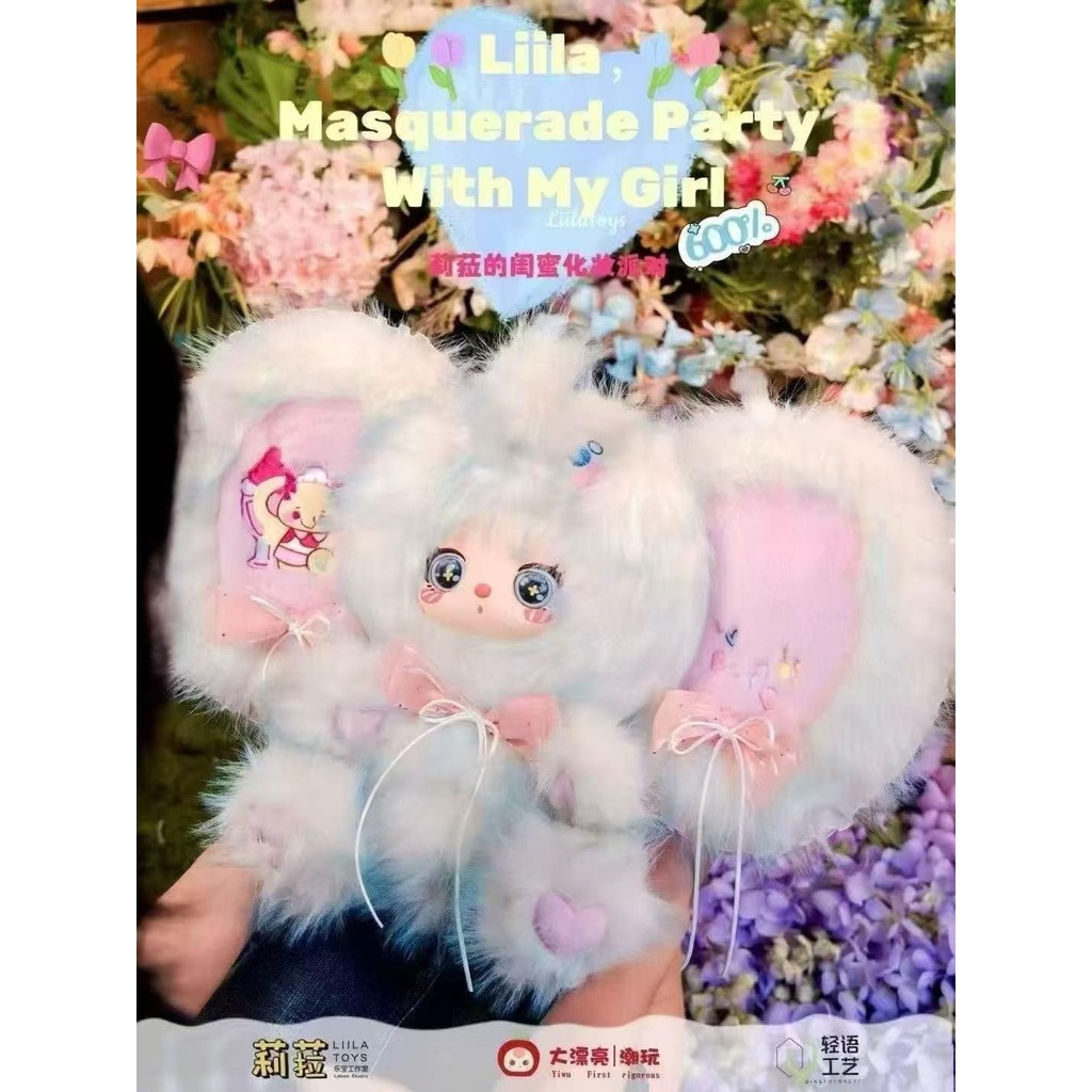 Liila V3 Lila 3 liila 600 V3 สวมตุ๊กตาตุ๊กตากล่องปริศนาตุ๊กตาอินเทรนด์ ...