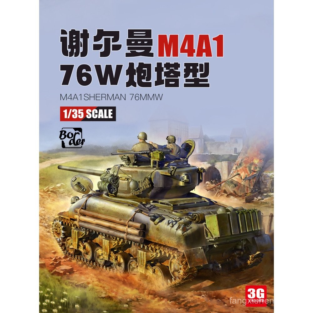 คลังสินค้าพร้อม 3G รุ่น Border BT-046 1/35 US Army M4A1 Sherman Medium ...