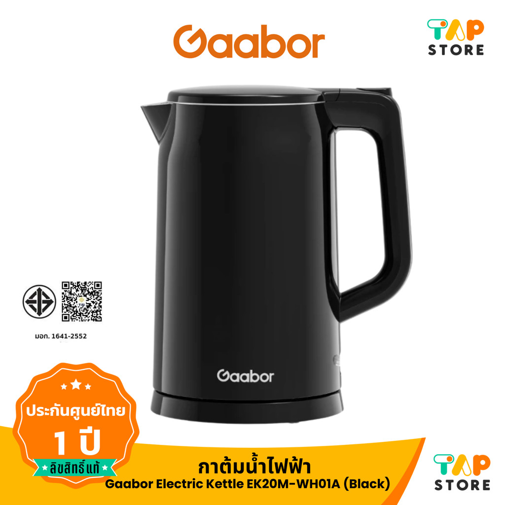 Gaabor Electric Kettle รุ่น EK-20M01A กาต้มน้ำไฟฟ้า 2 ลิตร 1500W เดือด ...