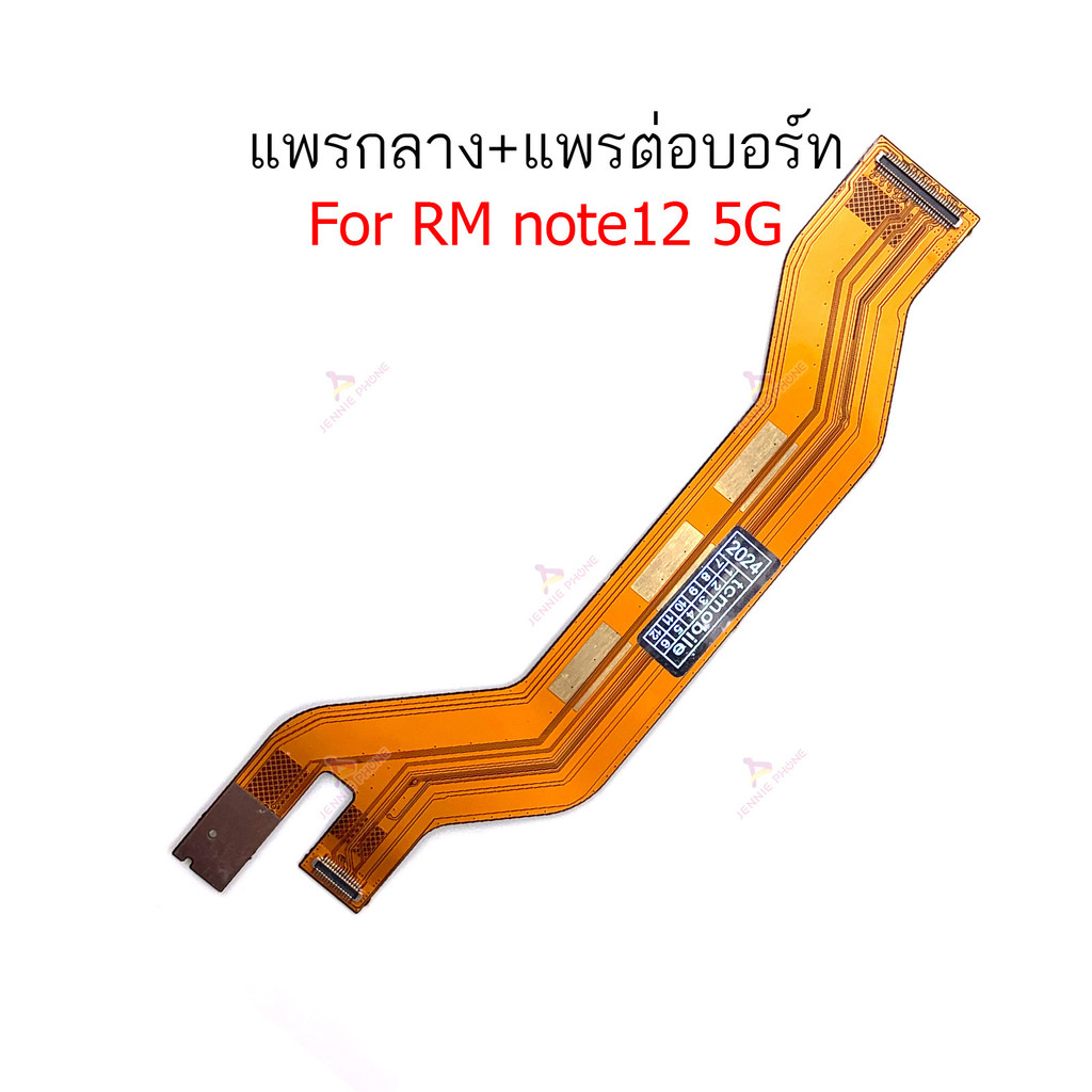 แพรต่อบอร์ด Rm Note 12 5G แพรกลาง สำหรับ Redmi Note12 5G แพรต่อชาร์จ ...