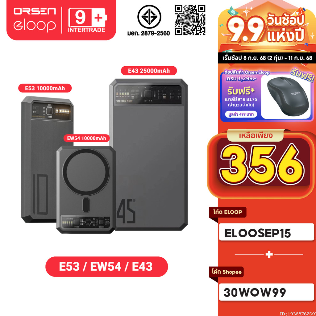 [356บ.ช้อปคุ้ม] Orsen by Eloop E53 10000mAh EW54 10000mAh E43 25000mAh แบตสำรอง ชาร์จเร็ว ...