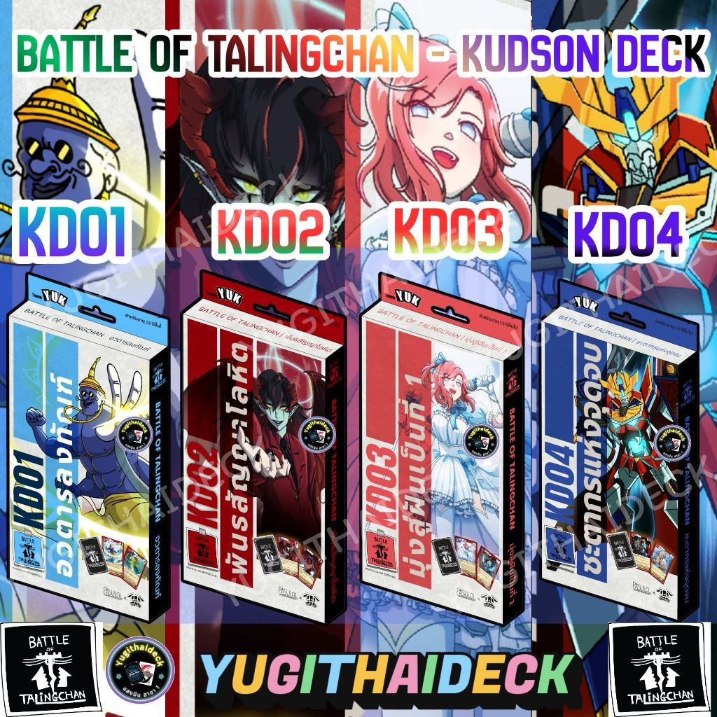 Pre-Order 13 มี.ค 69 Battle of Talingchan Kunson Deck 01&04 ชุดพร้อมเล่น (BOT-KD01&04) | Shopee ...