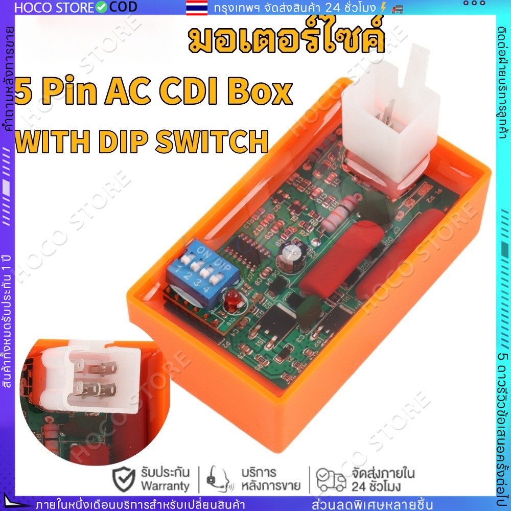 【HOCO】 กล่อง AC CDI 5 Pin พร้อมสวิตช์ลิมิตความเร็ว DIP 4000-12000 ...