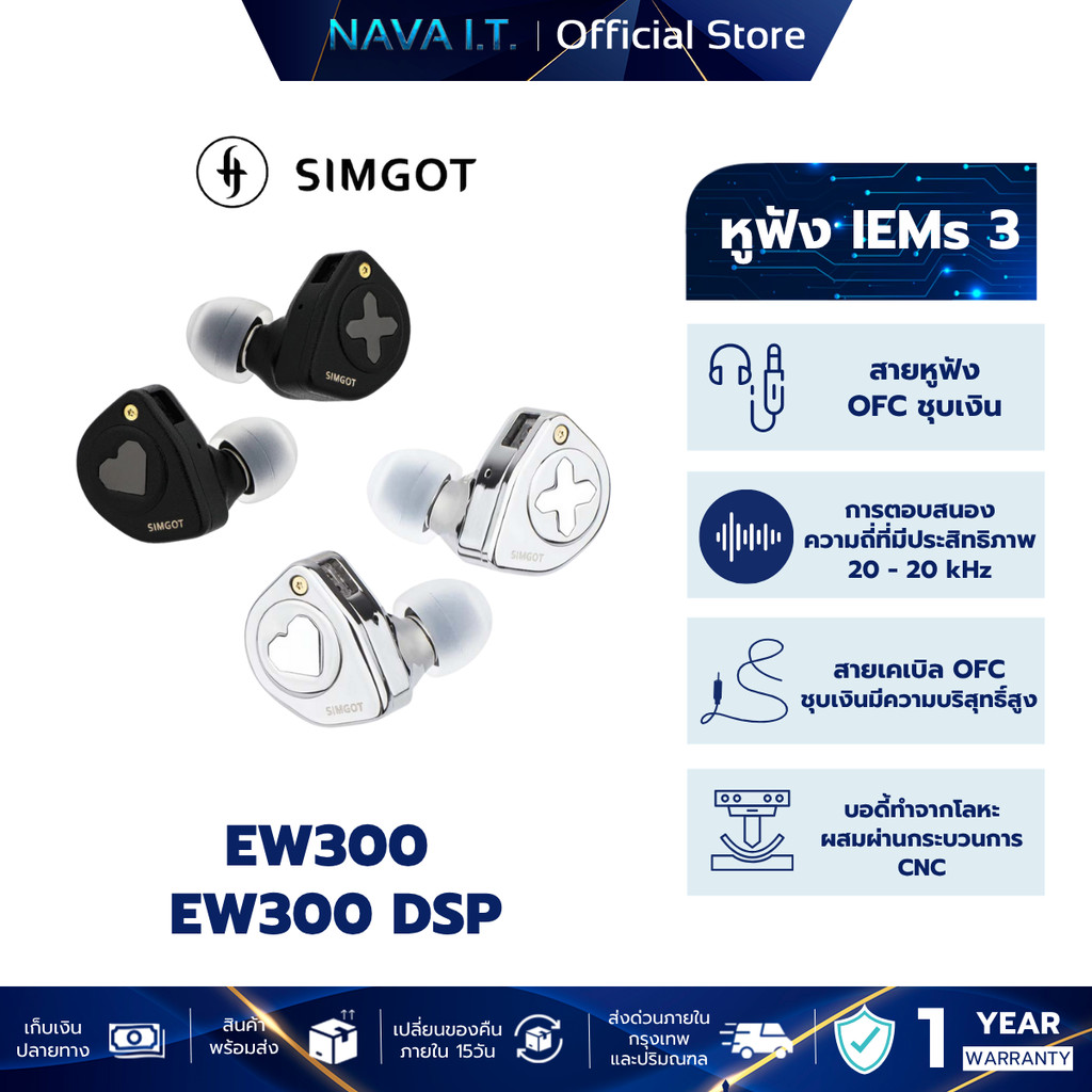 Simgot EW300 หูฟัง IEMs 3 ไดร์เวอร์ 1DD+1Planar+1PZT เปลี่ยนท่อนำเสียง ...