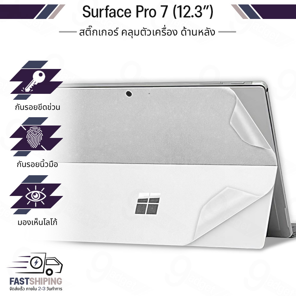 9Gadget - สติ๊กเกอร์ Microsoft Surface Pro 7 12.3 นิ้ว ฟิล์มกันรอย ...