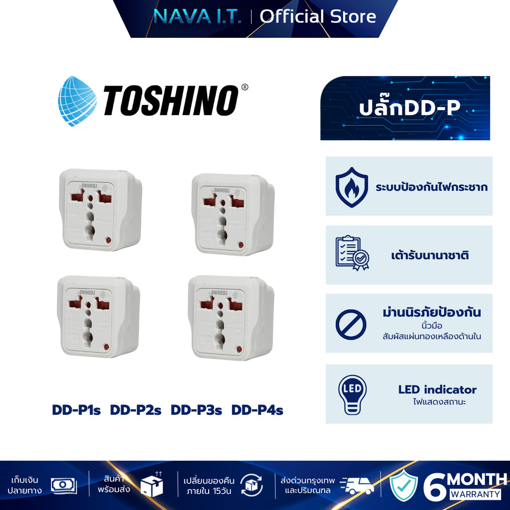 TOSHINO DD-P1s DD-P2s DD-P3s DD-P4s ปลั๊กไฟสำหรับใช้ในประเทศ อเมริกา, ญี่ปุ่น, จีน, ไต้หวัน, ไทย ...