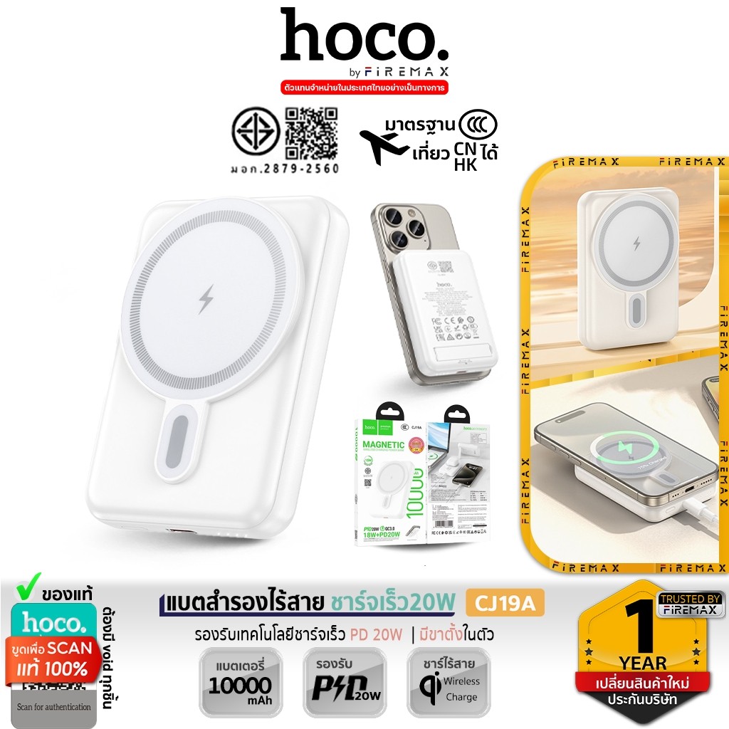 HOCO CJ19A แบตสำรองไร้สาย 10000mAh ชาร์จเร็ว PD20W + Wireless 15W พร้อม ...