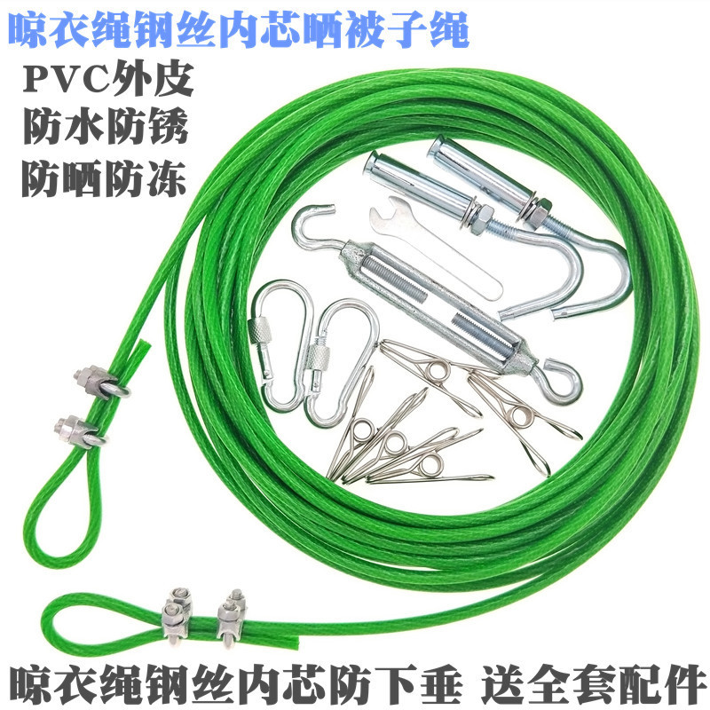 Clothes Line Outdoor Clothesline Outdoor Clothesline Steel Wire Line ...