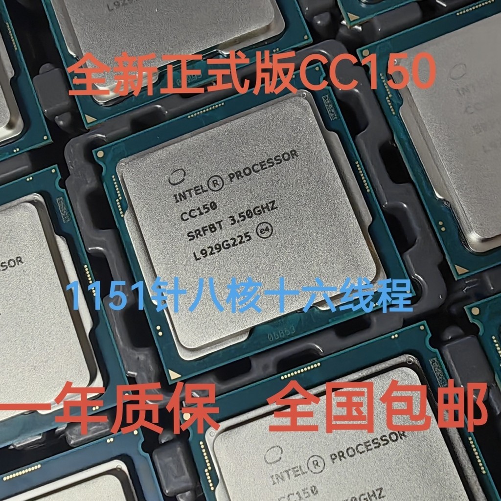 CC150 รุ่นอย่างเป็นทางการใหม่เอี่ยม 1151-เข็ม cpu Octa-Core อัตราส่วน ...