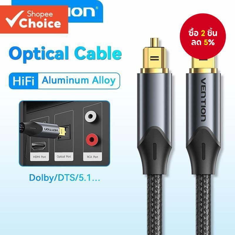 [Shopee Choice] Vention สายสัญญาณเสียงไฟเบอร์ออปติก 5.1 S/PDIF Toslink ทอผ้าตาข่ายผ้าฝ้าย PVC ...