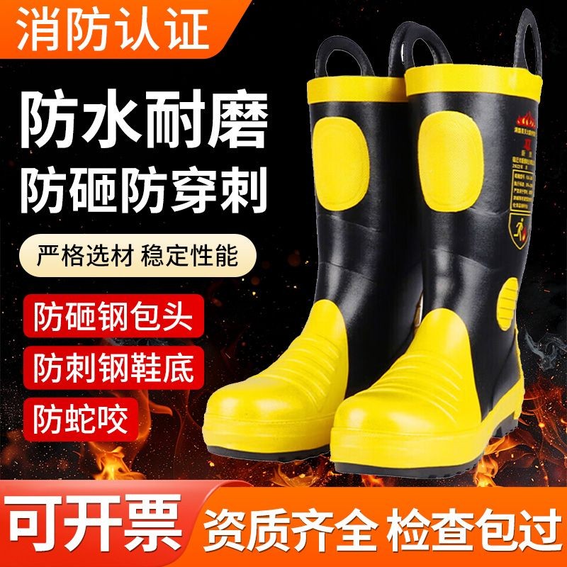 Snake-Proof Chewing Boots 9702 Fire Training Belt Steel Plate Water ...