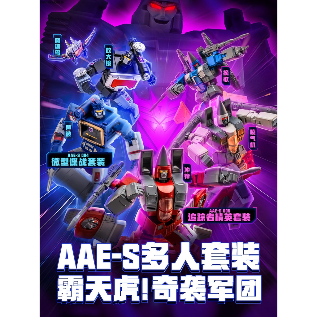 Audi Double Diamond Transformers Toy AAE Series Set Transformers ...