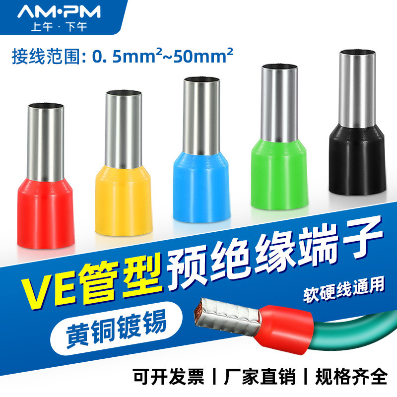 Tube Terminal E0508 VE1008 E1508 Pin Terminal สไตล์ยุโรป Cold Press Terminal Crimping หู ...