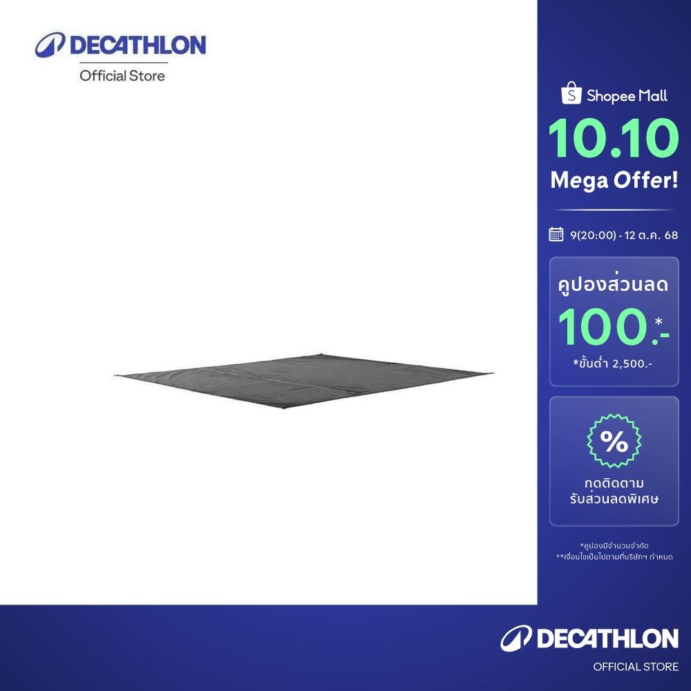 Decathlon Protective Groundsheet MT500 3-Person Tent - Grey แผ่นปูพื้น ...