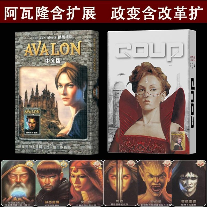 Avalon Board Game Card จีน AVALON2 AVALON2 Enhanced Edition Resistance ...