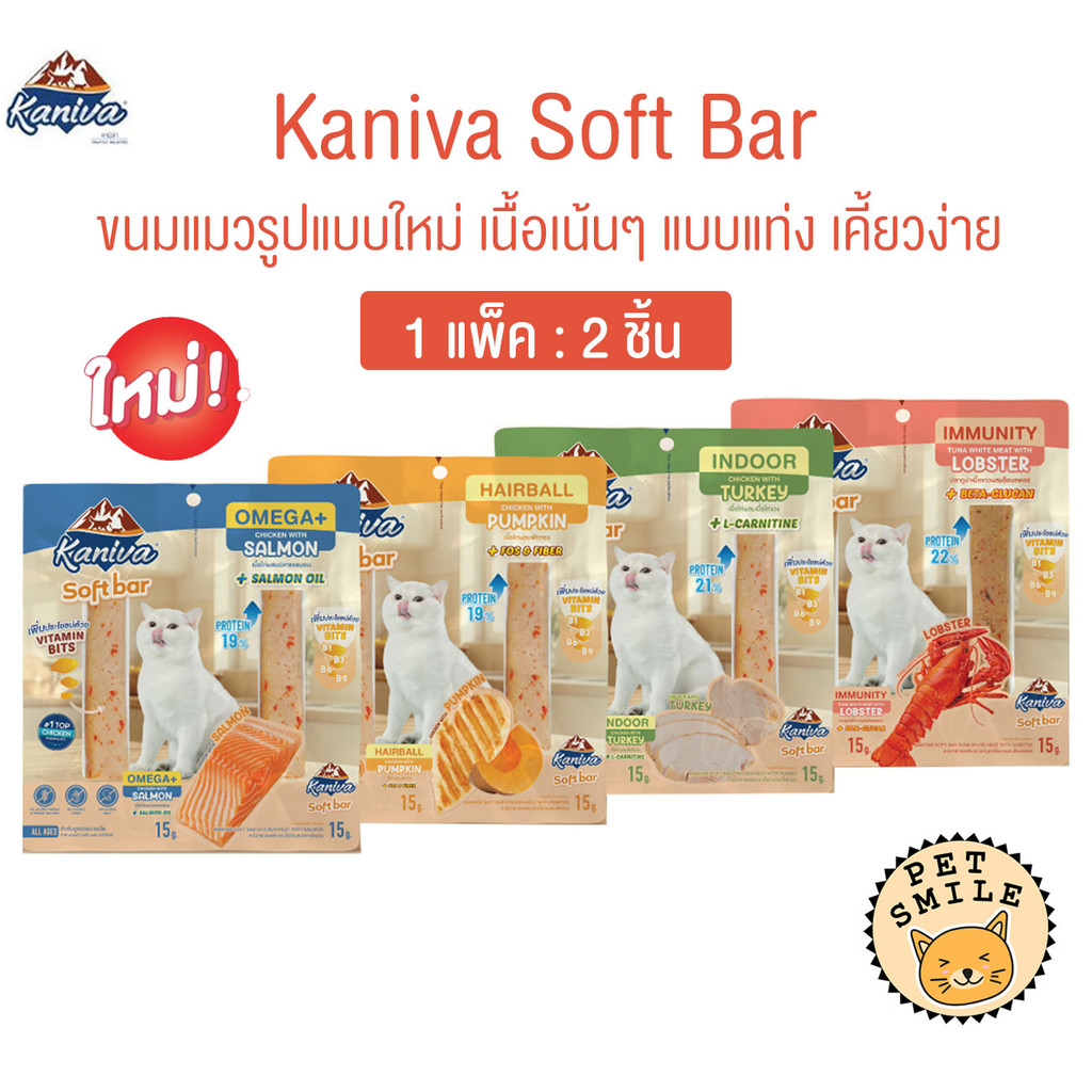 Kaniva Soft Bar คานิว่า ซอฟท์ บาร์ ขนมแมวรูปแบบใหม่ เนื้อเน้นๆ แบบแท่ง ...