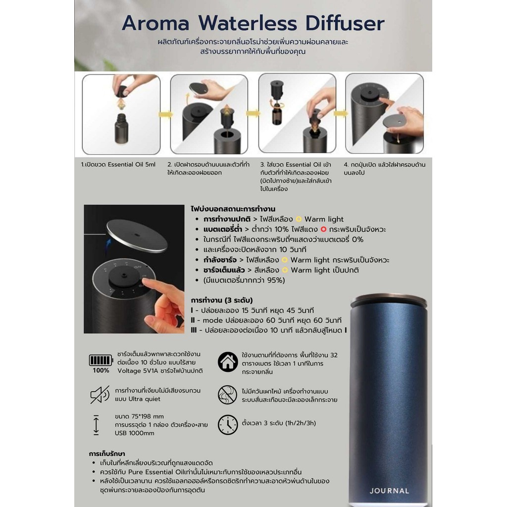 (New) Journal Aroma Waterless Diffuser (เลือกสีได้) | Shopee Thailand