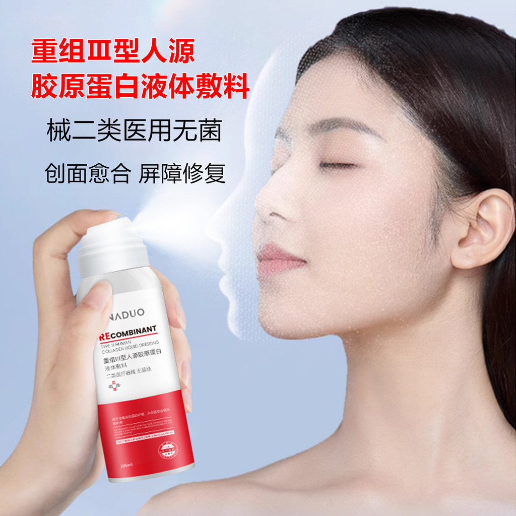 Class II Medical Collagen Repair Moisturizing Toner หลังผ่าตัด Soothing ...