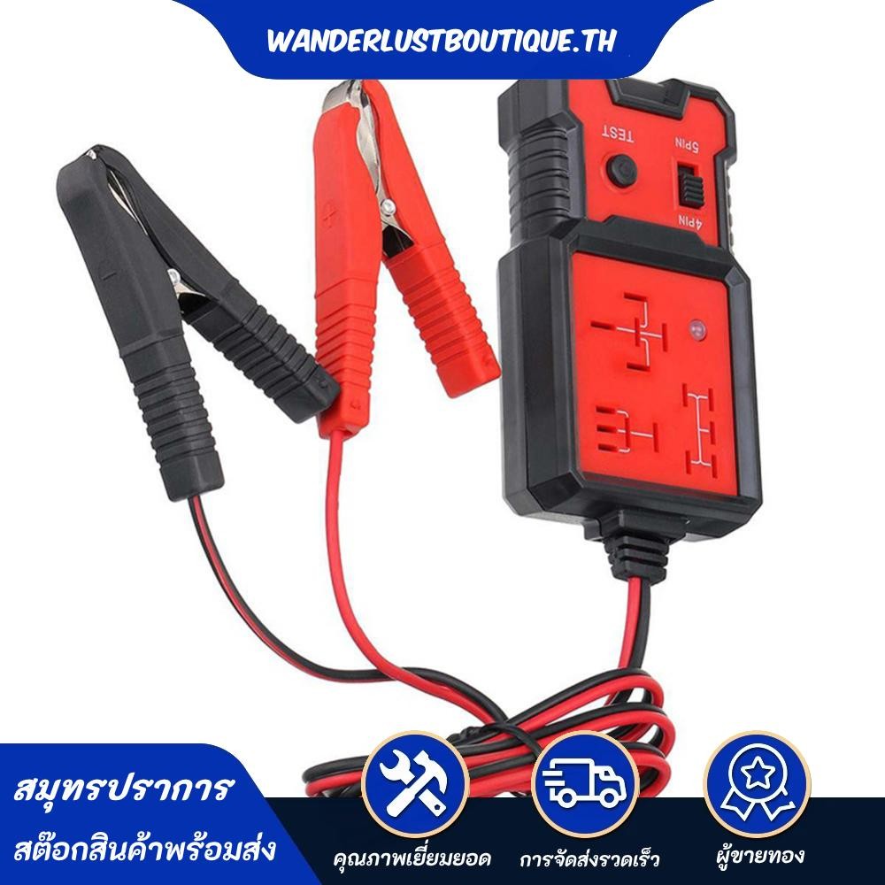 4 Pin 5 Pin 12V รถยนต์แบตเตอรี่ Checker เครื่องทดสอบรีเลย์ยานยนต์ ...