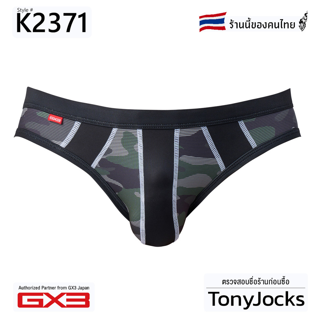 GX3 Men's Underwear Gloss Touch DX - V Bikini / Brief / Camouflage by ...