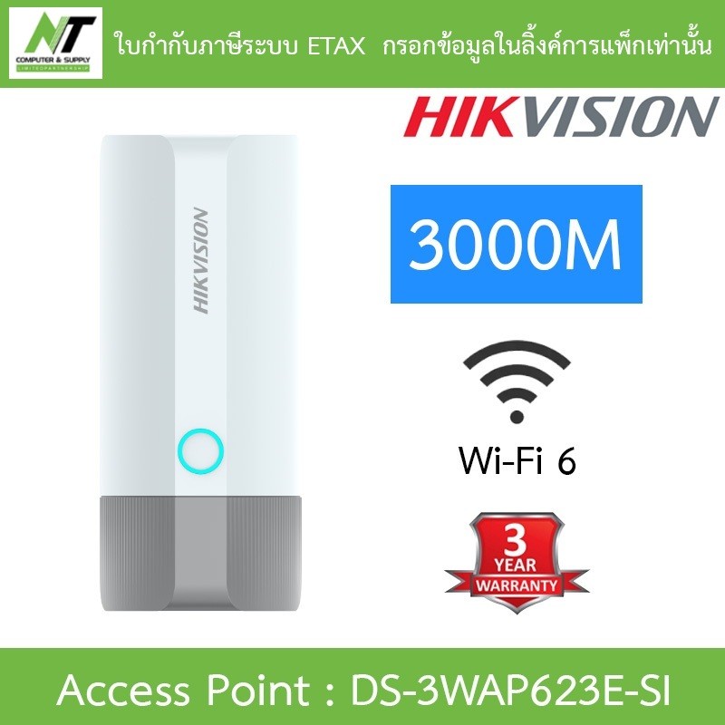 HIKVISION อุปกรณ์กระจายสัญญาณ Wi-Fi 6 3000M Outdoor Access Point รุ่น DS-3WAP623E-SI BY N.T ...