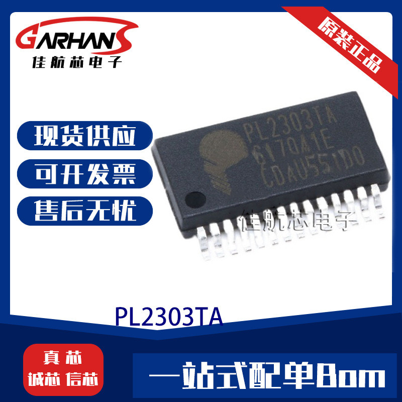 PL2303HXD PL2303TA รุ่นชิป USB เป็น RS232 USB-RS232 ชิปแปลง | Shopee ...