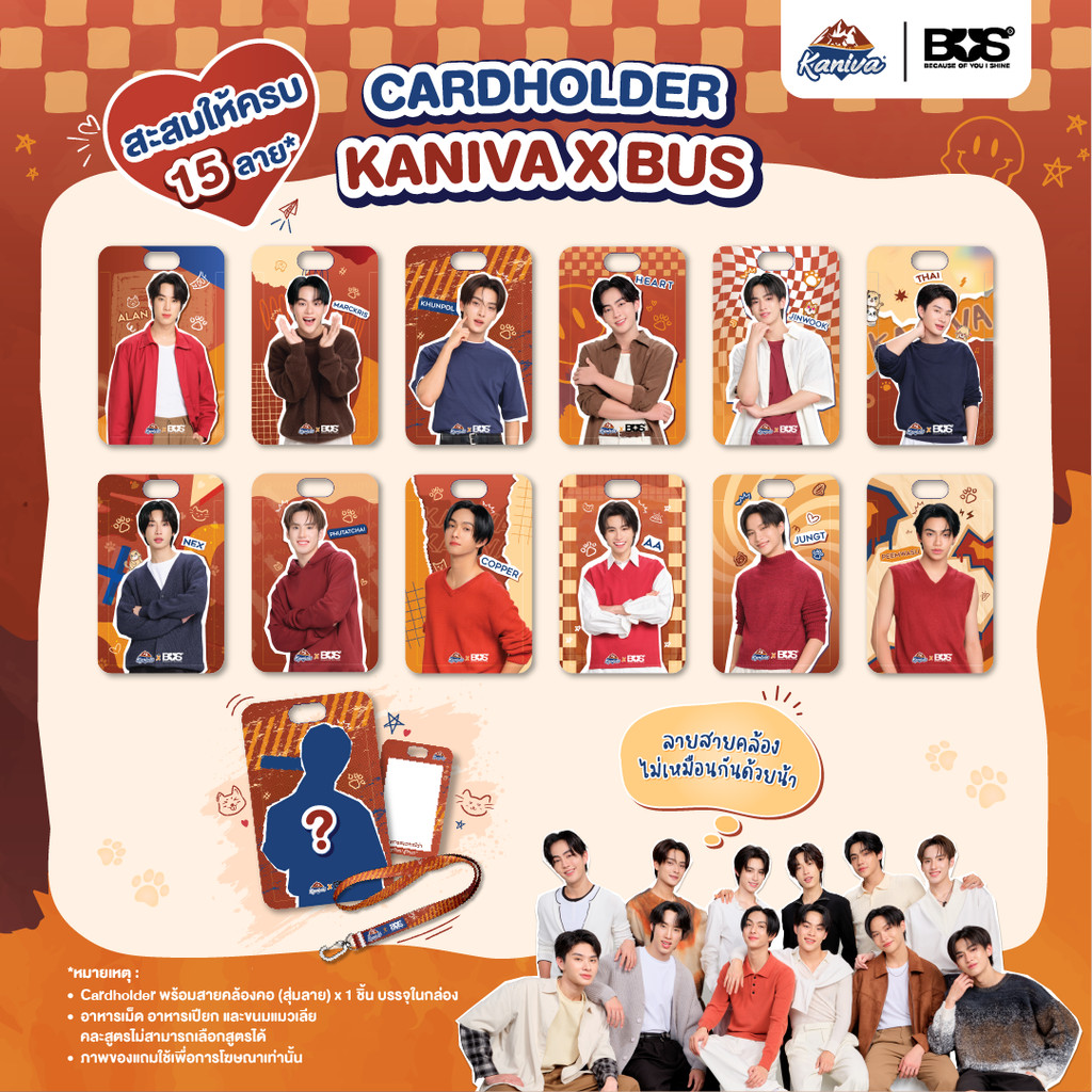 KANIVA x BUS Smiley Box พร้อมCARDHOLDER + สายคล้องคอ (คละลาย สุ่ม1 จาก ...