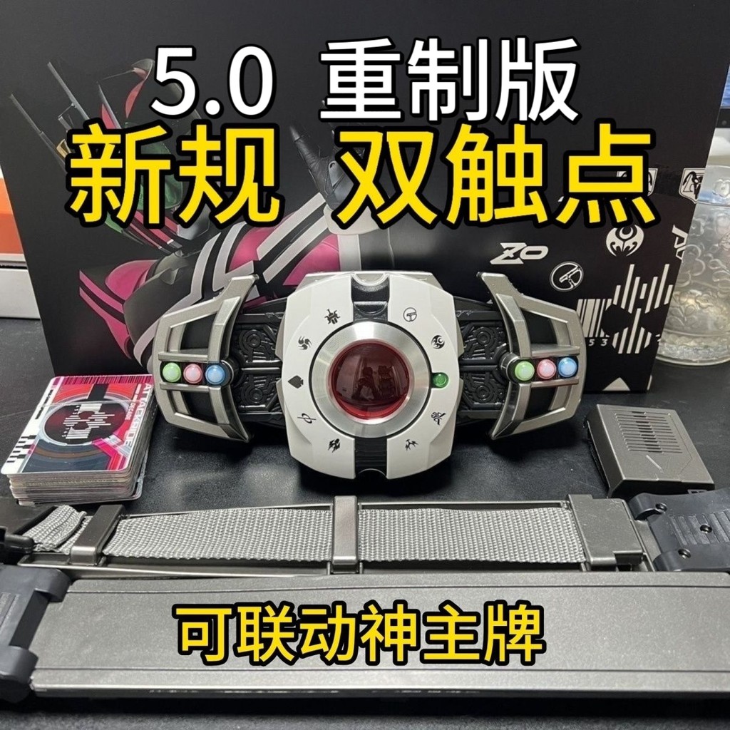 ในประเทศ Dual Contact Remake Kamen Rider csm5.0 เข็มขัดไดรฟ์ Emperor ...